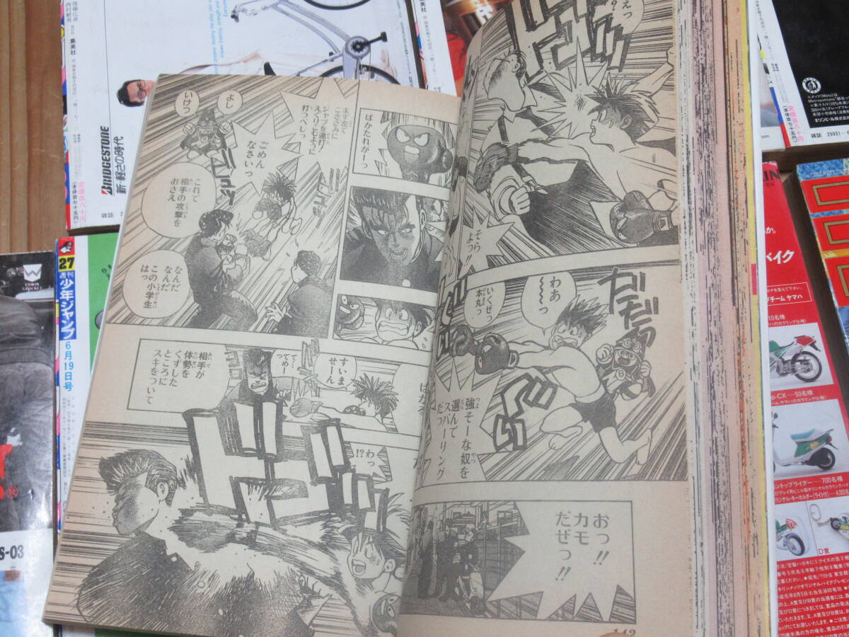 Yahoo!オークション - N4838/週刊少年ジャンプ 1989年 22 23 24 25 26 ...