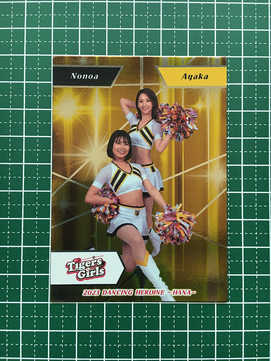 Yahoo!オークション - BBM 2023 DANCING HEROINE -華- #SP07 Ayaka／N...