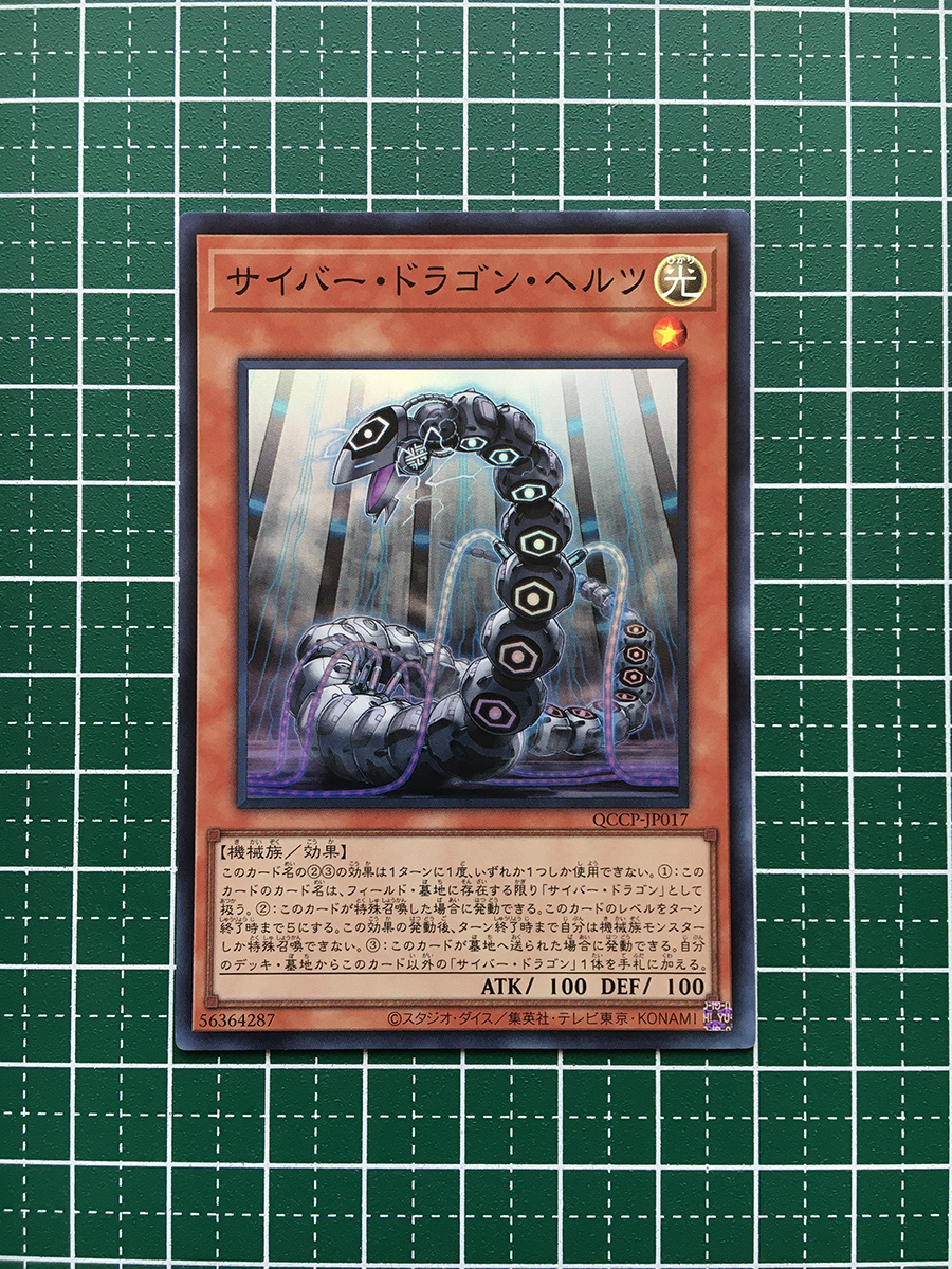 Yahoo!オークション - 遊戯王 QUARTER CENTURY CHRONICLE side PRIDE ...