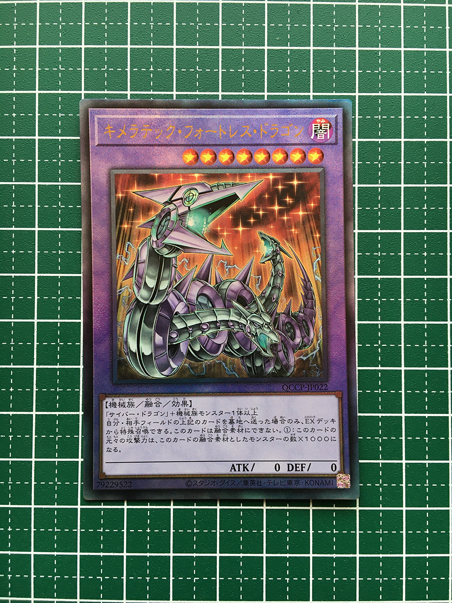 Yahoo!オークション - 遊戯王 QUARTER CENTURY CHRONICLE side PRIDE ...