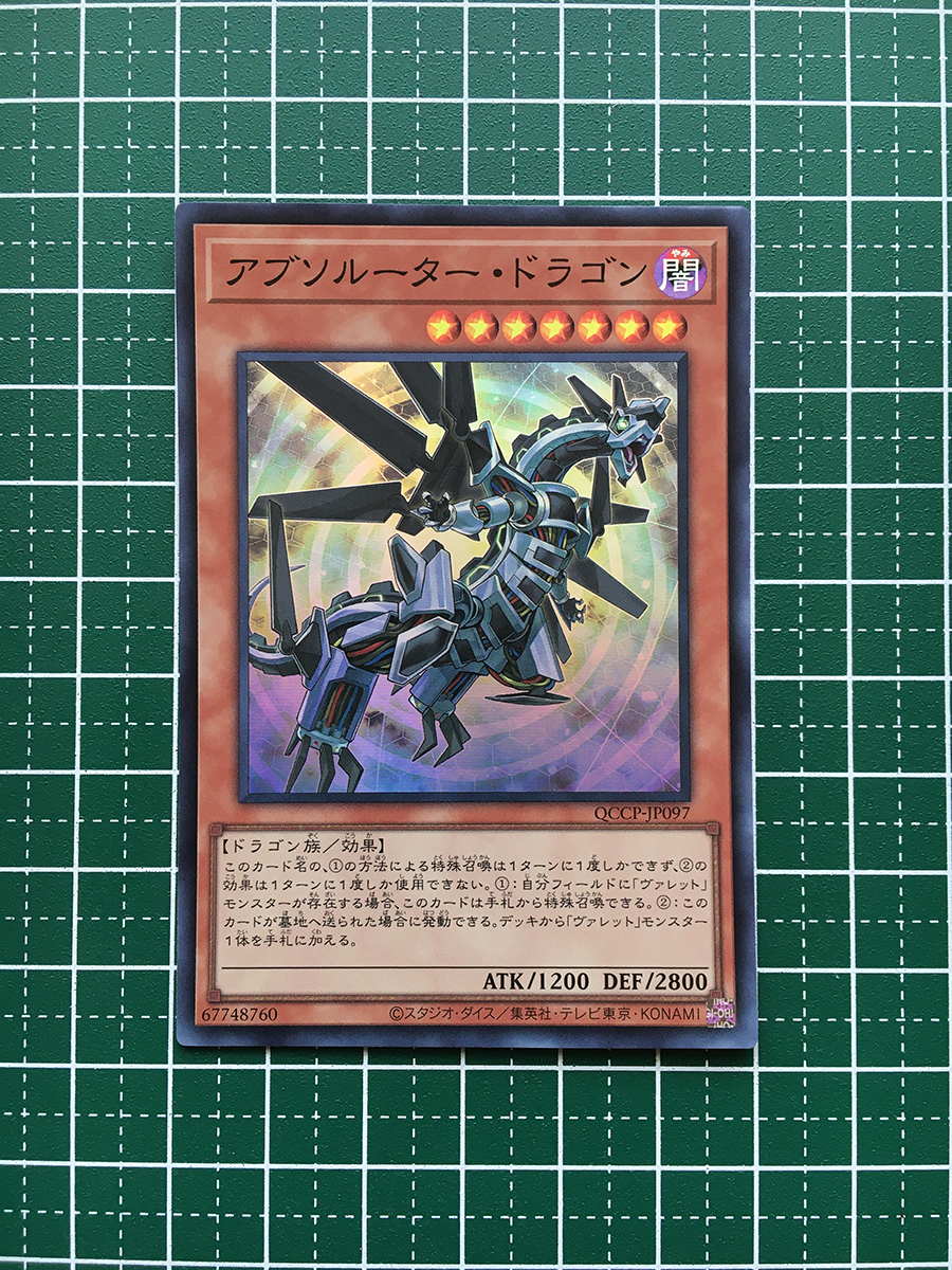 Yahoo!オークション - 遊戯王 QUARTER CENTURY CHRONICLE side PRIDE ...