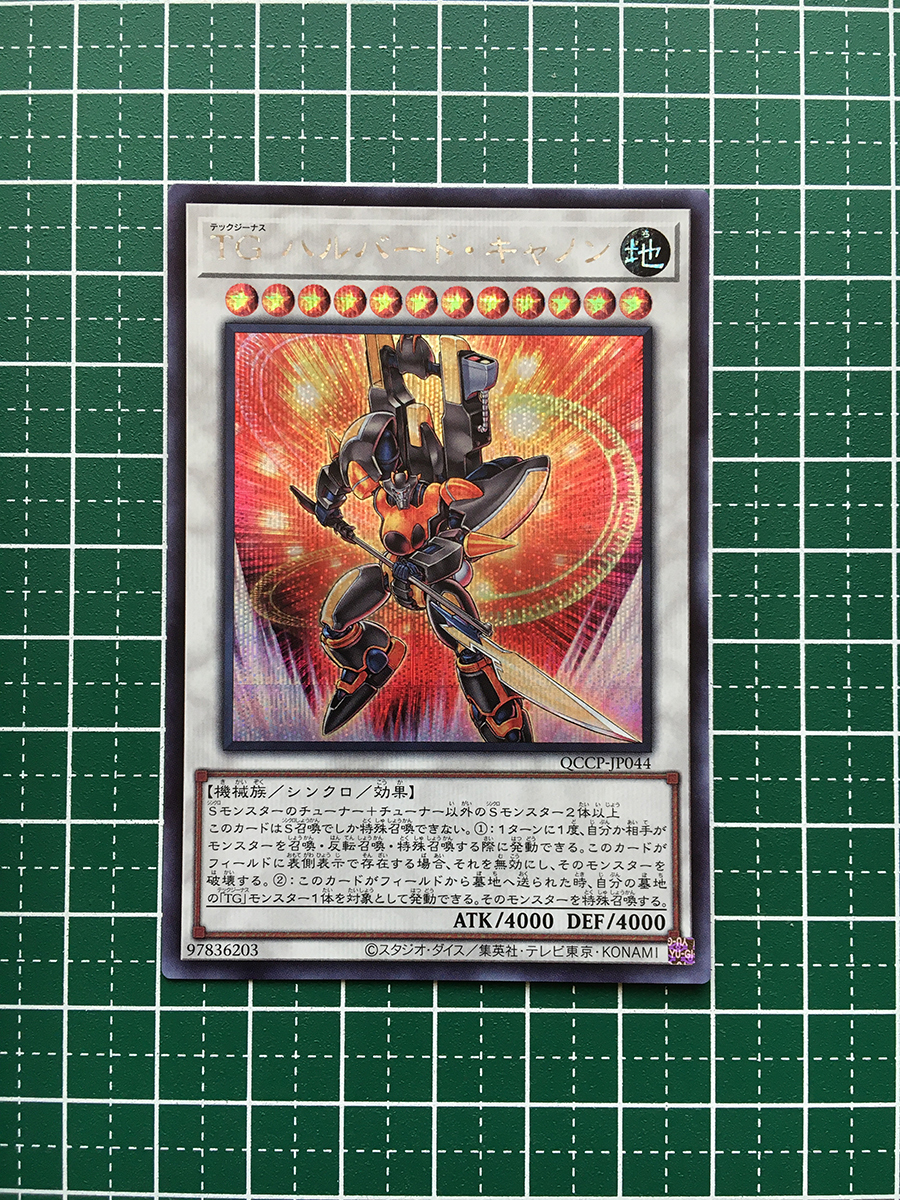 Yahoo!オークション - 遊戯王 QUARTER CENTURY CHRONICLE side PRIDE ...