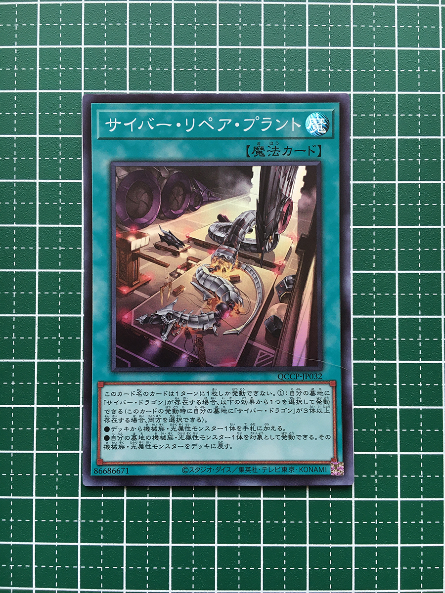 Yahoo!オークション - 遊戯王 QUARTER CENTURY CHRONICLE side PRIDE ...