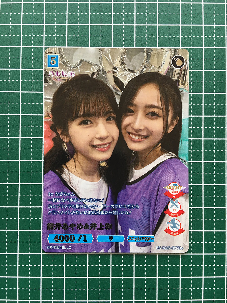 Yahoo!オークション - ビルディバイド ブライト 乃木坂46 #BB-N46-077...
