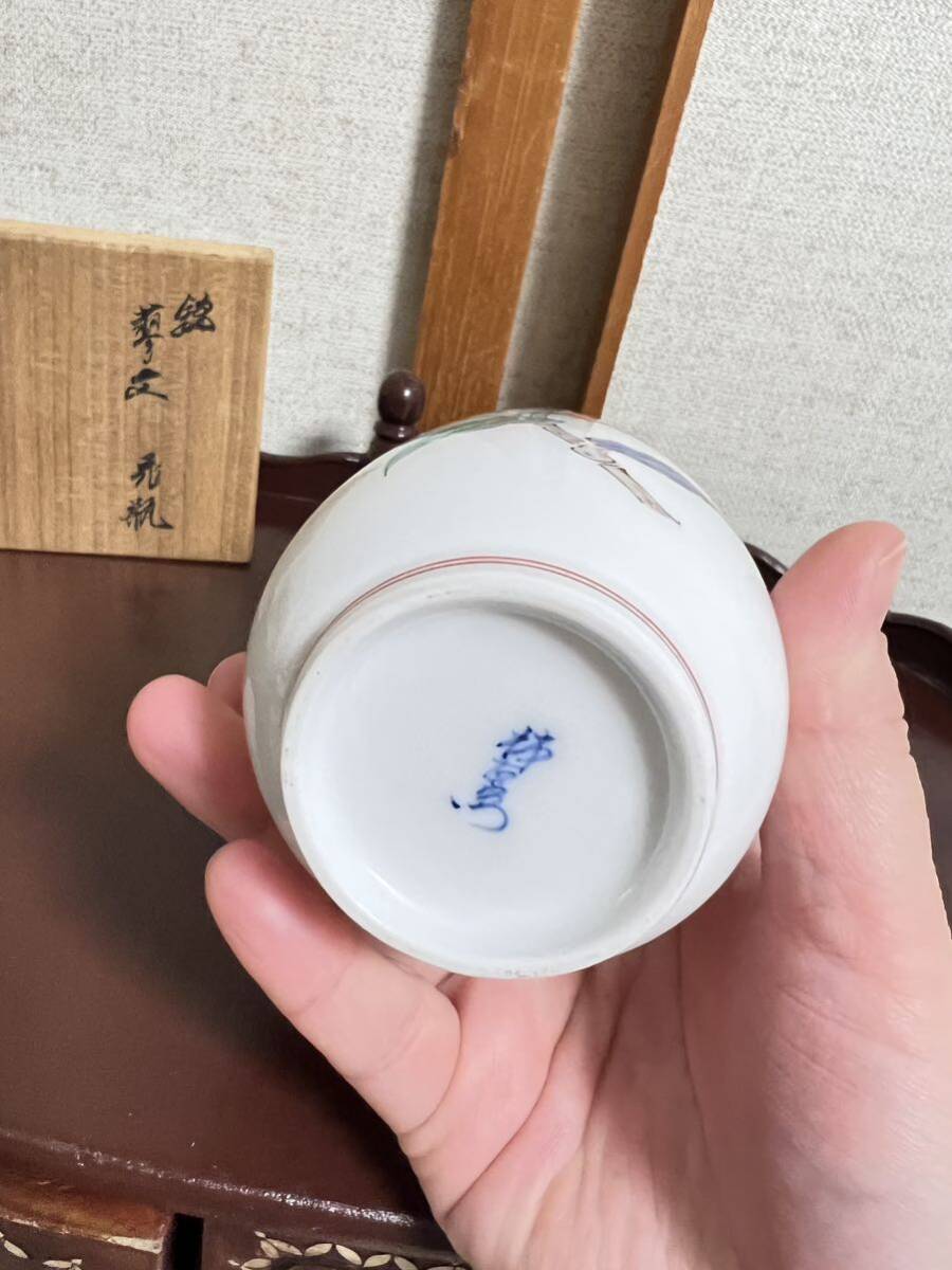 十四代柿右衛門作錦蓼文花瓶 十四代柿右衛門作錦蓼文花瓶