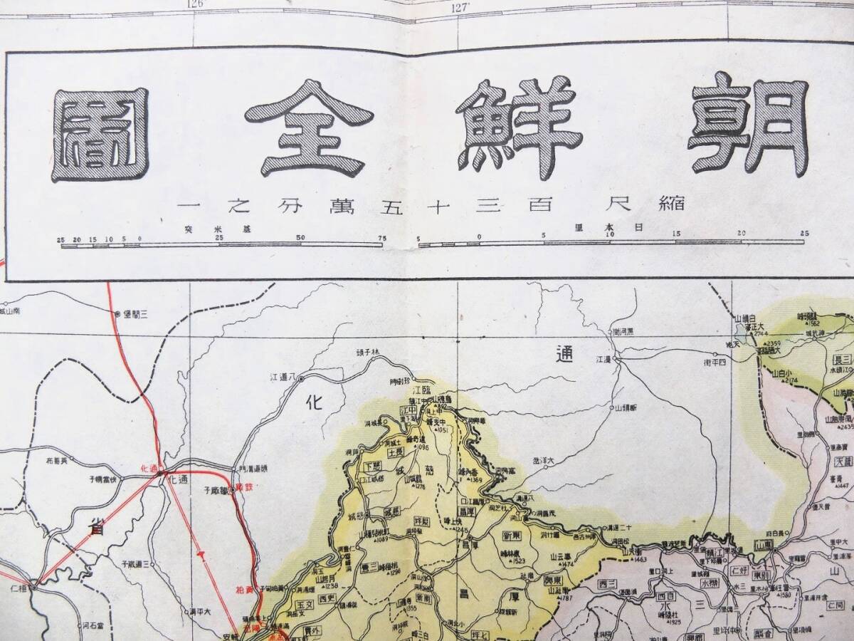 Yahoo!オークション - 戦前古地図「朝鮮全図」袋付 昭和16年 76×54.5c...