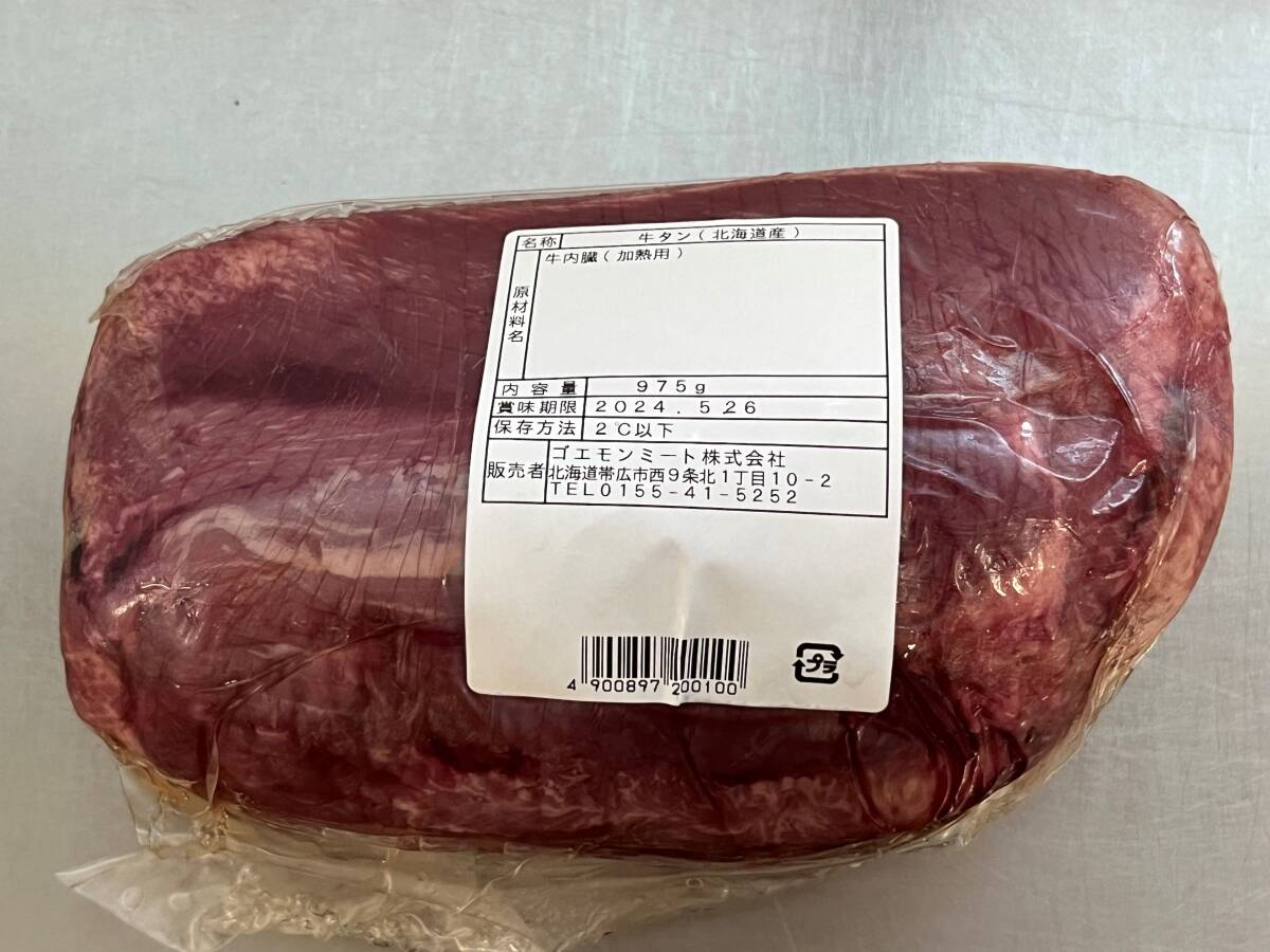 Yahoo!オークション - 肉屋発 北海道産 牛ムキタンブロック 975g ...