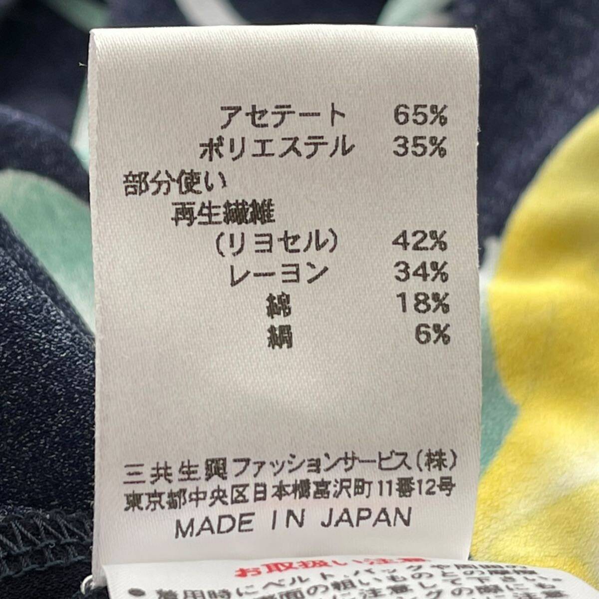 LEONARD レオナール ワンピース ニット切替 花柄|Yahoo!フリマ LEONARD レオナール ワンピース ニット切替 花柄|Yahoo!フリマ