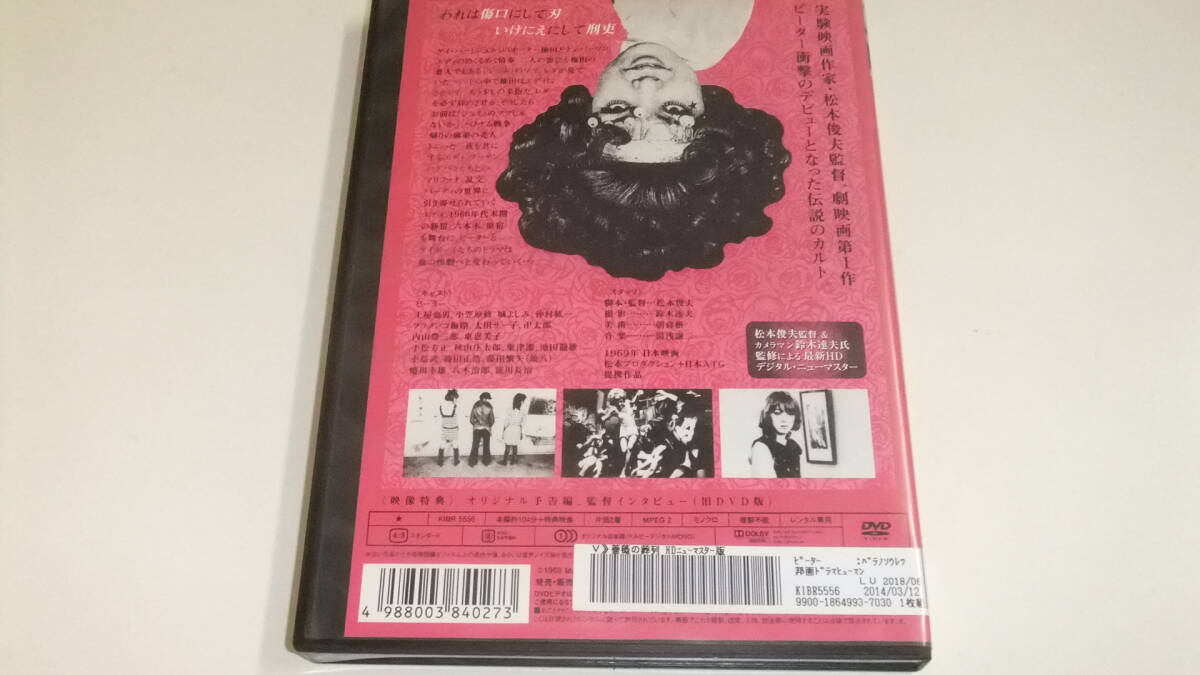 Yahoo オークション 薔薇の葬列 Hdニューマスター版/ピーター 土