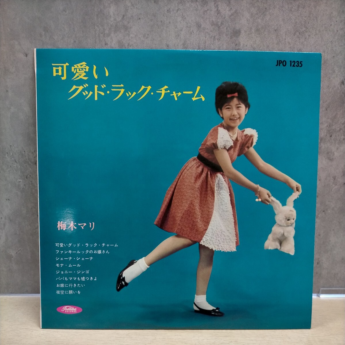 Yahooオークション 【レア盤 稀少】梅木マリ 可愛いグッド・ラック