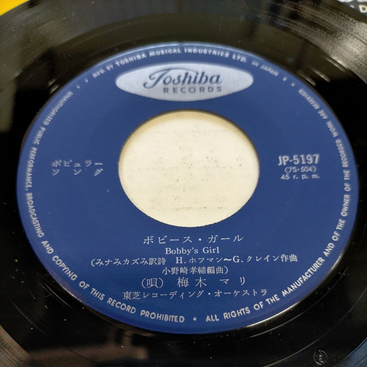 Yahooオークション 【レア盤 稀少】梅木マリ プレイング ゲーム ボ