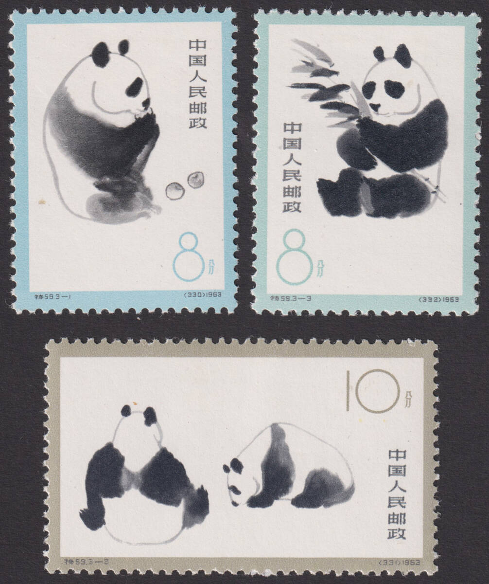 Yahoo!オークション - 新中国切手 特59 3種完 未使用 1458