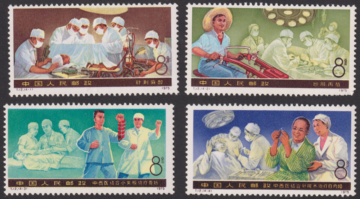 Yahoo!オークション - 新中国切手 T12 4種完 未使用 NH 1463