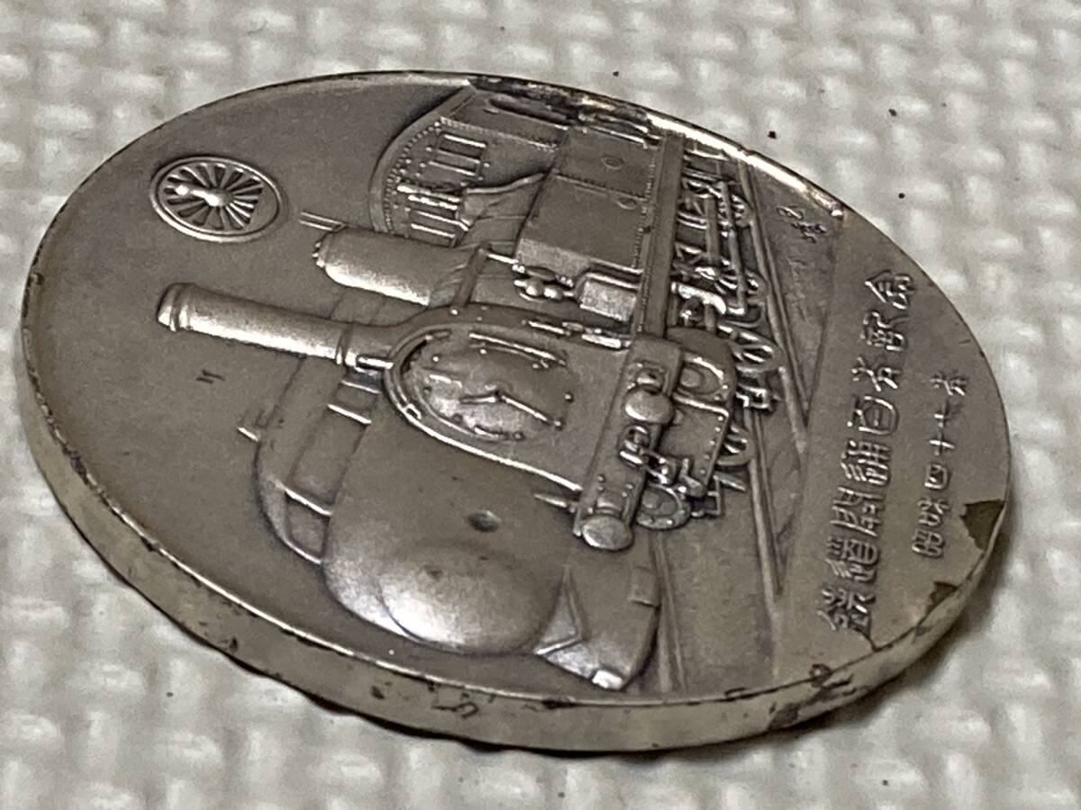 Yahoo!オークション - 鉄道開通記念純銀メダル 鉄道百年記念 41g