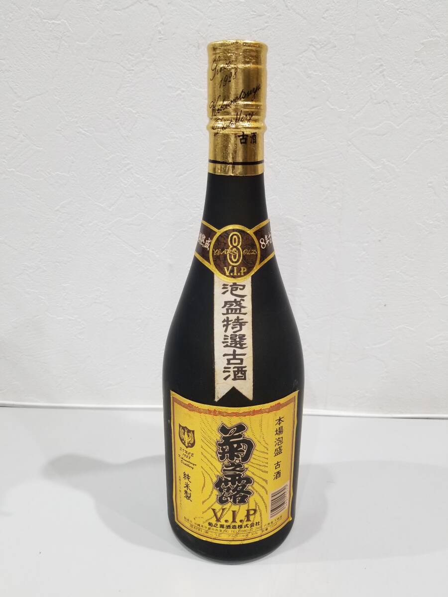 58117 古酒 菊之露V.I.P 本場泡盛 特撰古酒 8年 30％ 720ml(泡盛)｜売買されたオークション情報、yahooの商品情報をアーカイブ公開 - オークファン（aucfan.com）