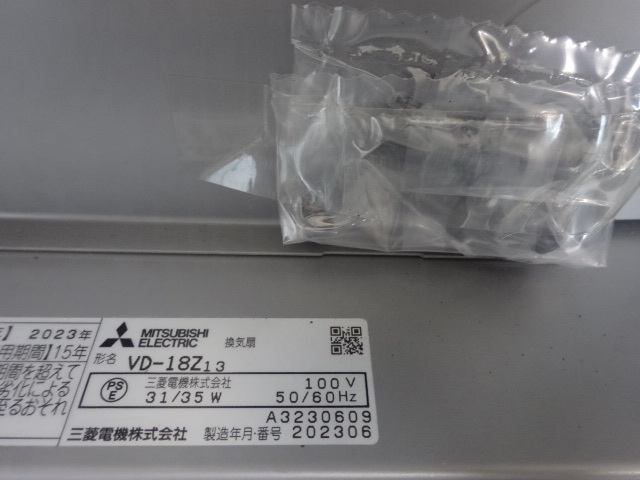 Yahoo!オークション - 8735 未使用 2023年6月製 MITSUBISHI 三菱電機 ...