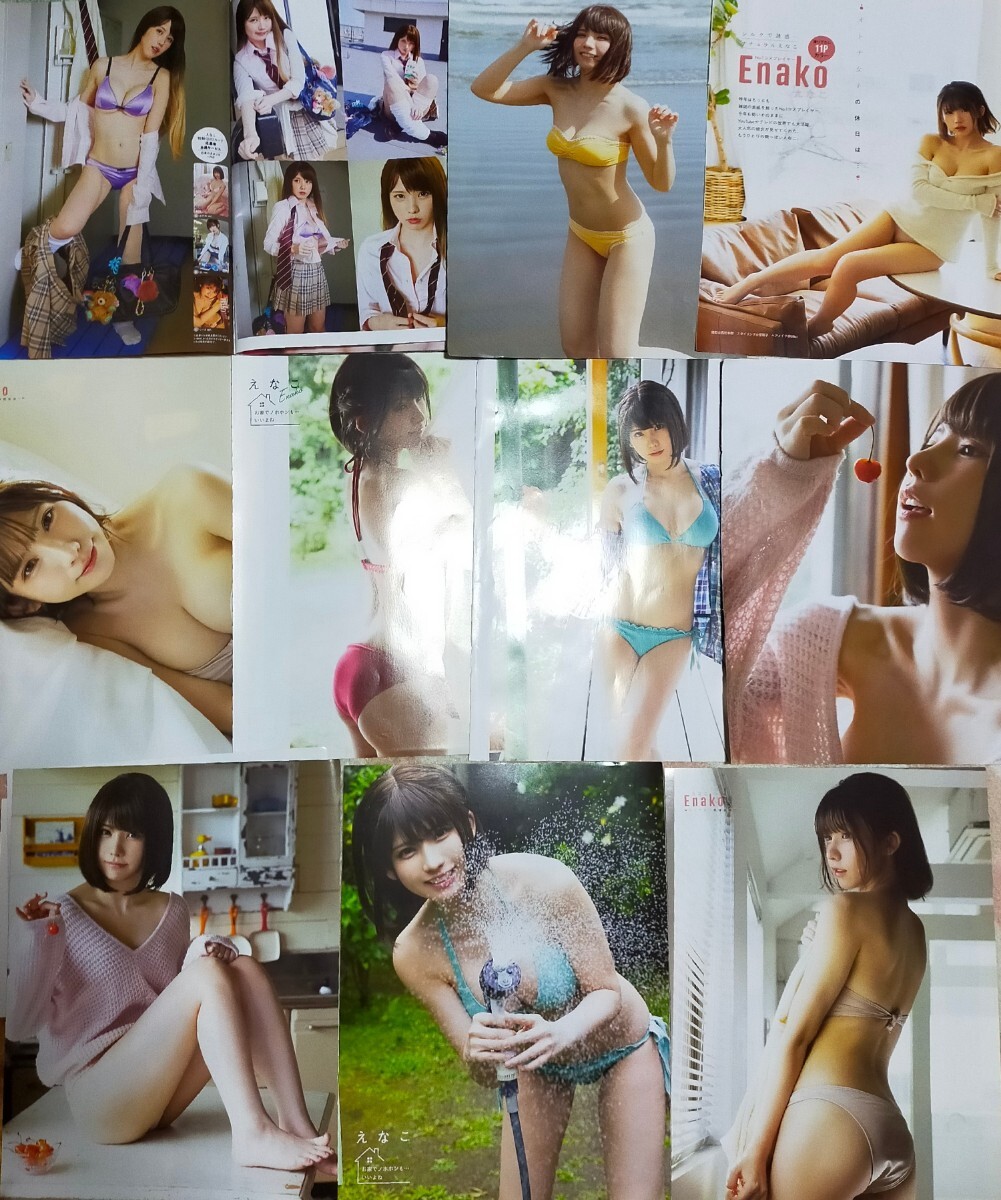 Yahoo!オークション - コスプレレイヤー えなこ 雑誌の切り抜き 約147p...