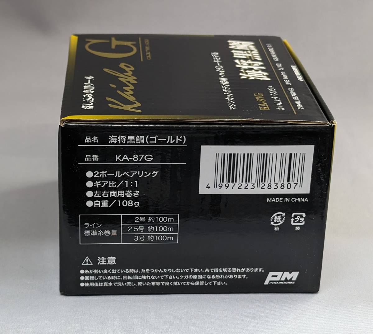 Yahoo!オークション - プロマリン 海将黒鯛 KA-87G 新品 PRO MARINE