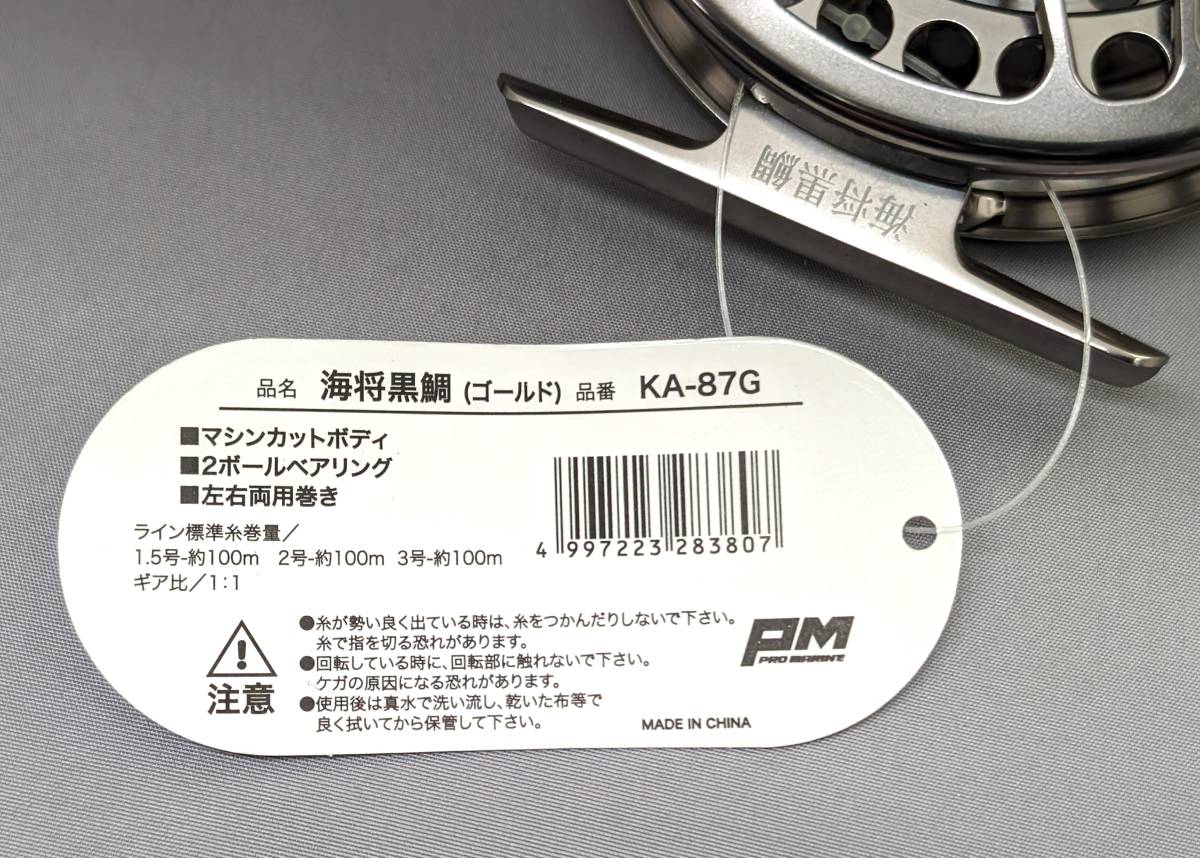 Yahoo!オークション - プロマリン 海将黒鯛 KA-87G 新品 PRO MARINE