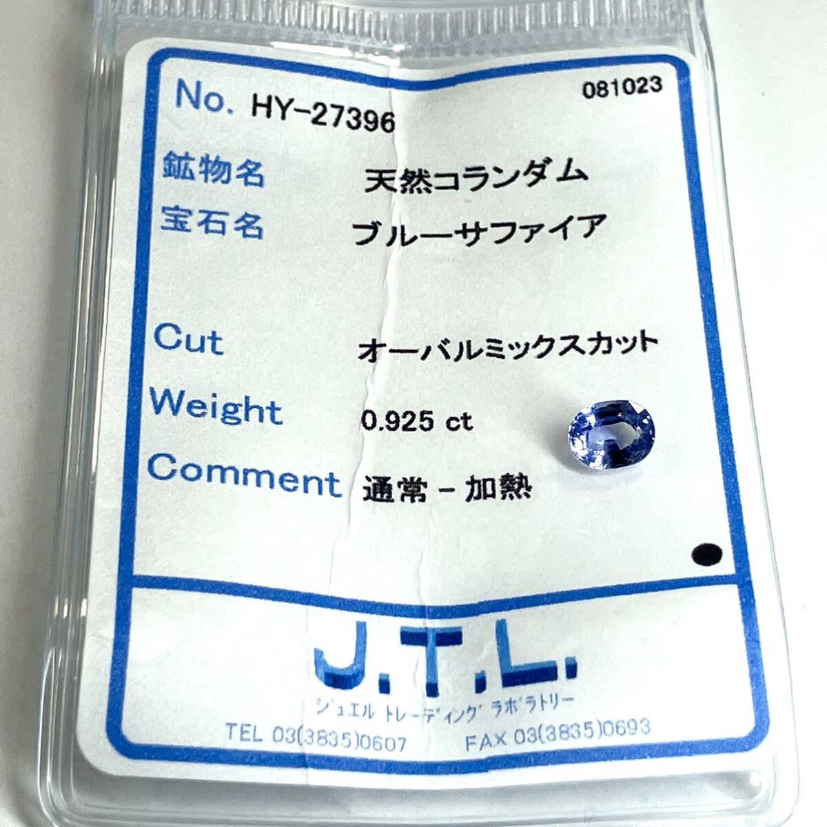 Yahoo!オークション - 天然サファイア 0.925ct M 約6.2×4.8mm ルース...