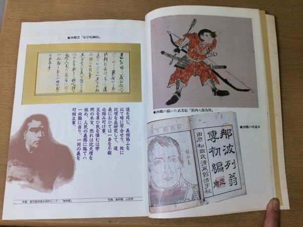 Yahoo!オークション - K276 西郷隆盛の生涯 別冊歴史読本 1989年秋号 ...