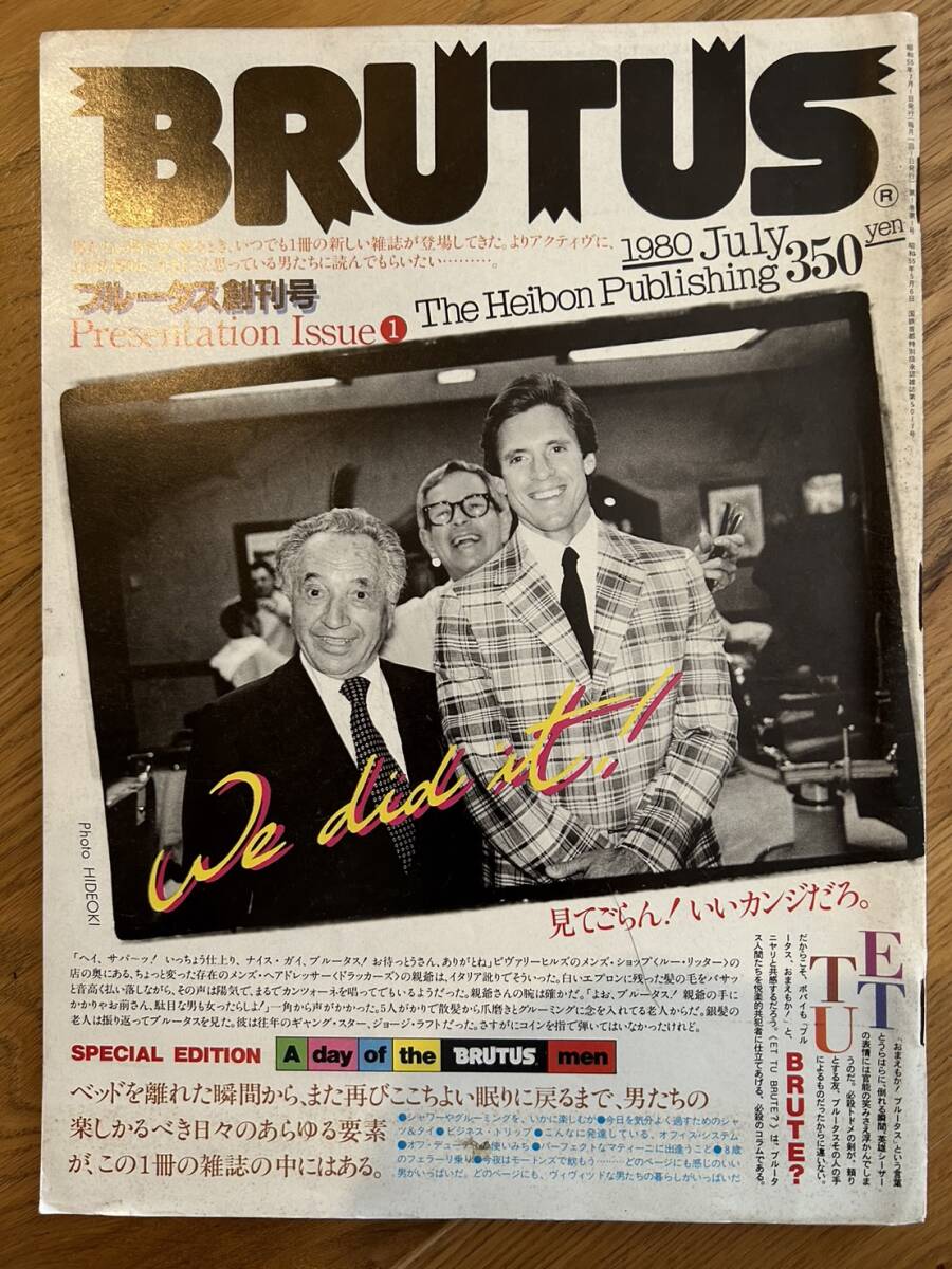 Yahoo!オークション - 雑誌 BRUTUS 創刊号 第1号