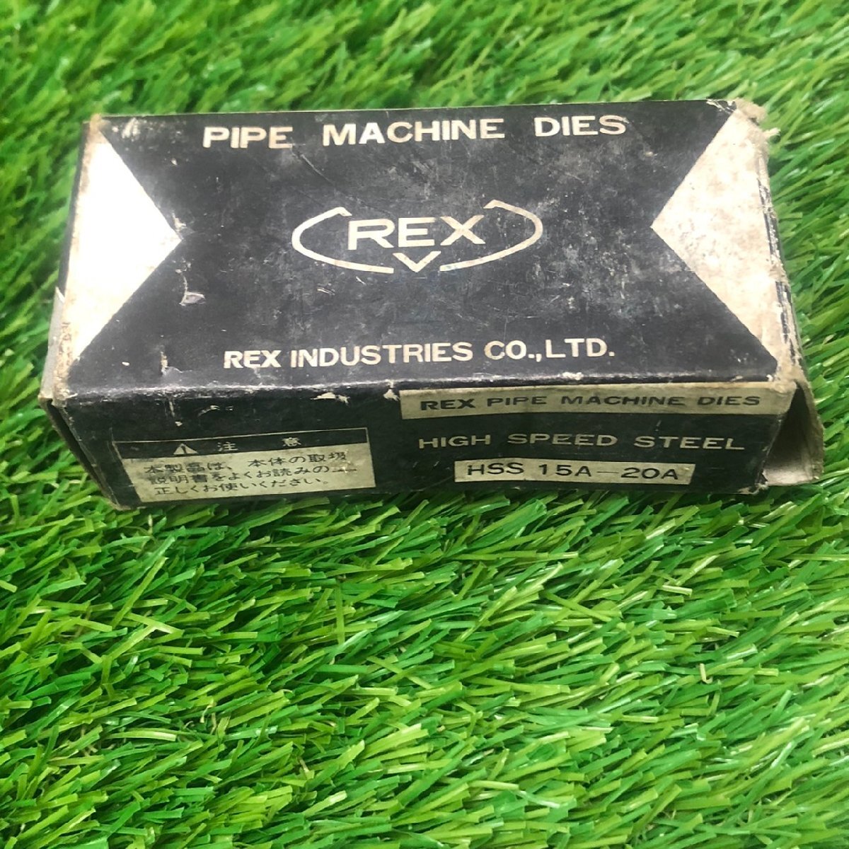 Yahoo!オークション - 【未使用保管品】『5-245』REX HSS 自動切上チュ...