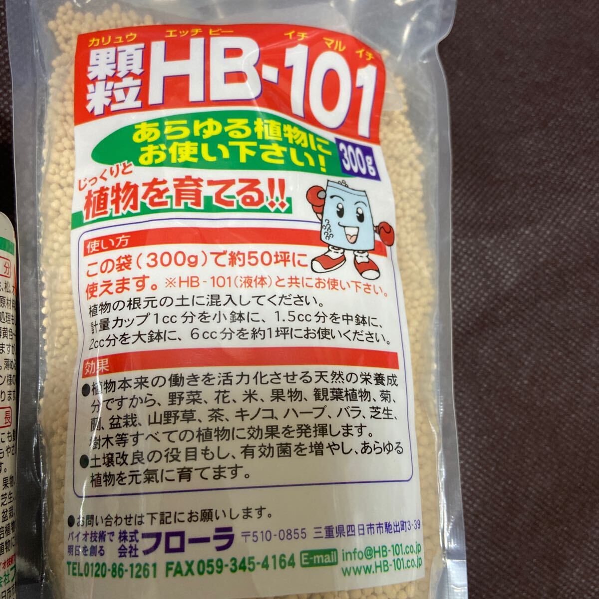 Yahoo!オークション - 【4個セット】 フローラ HB-101 100cc x3本 顆粒...