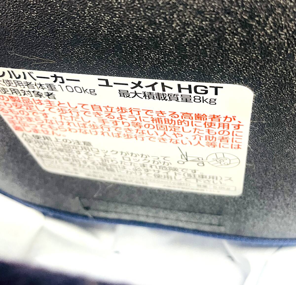 Yahoo!オークション - 【レインカバー付属】須恵廣工業 シルバーカー ...