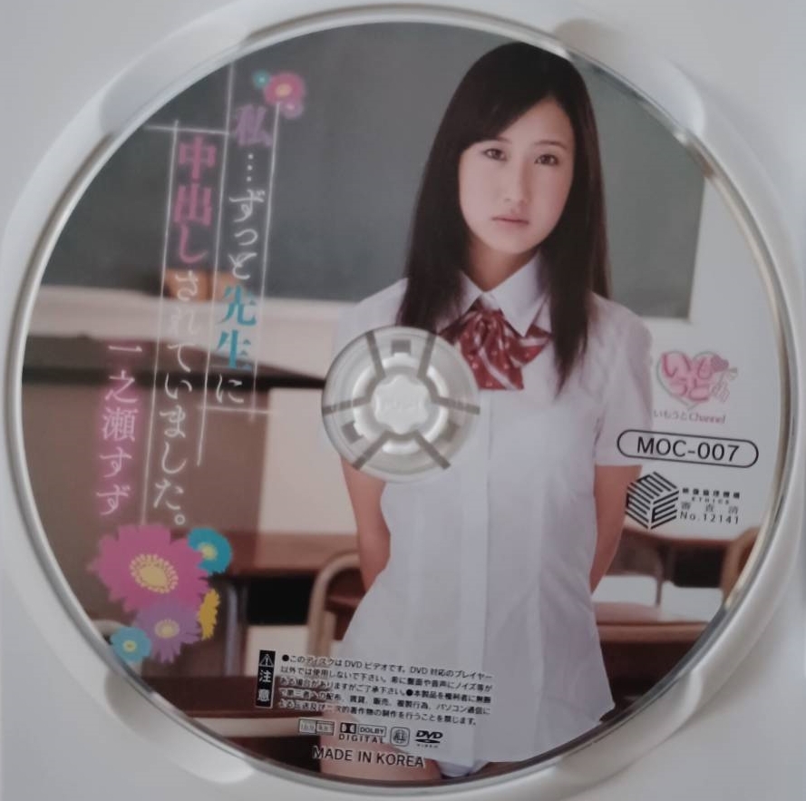 Yahoo オークション X546 ジャンク品高画質鮮明dvd私…ずっと先生に