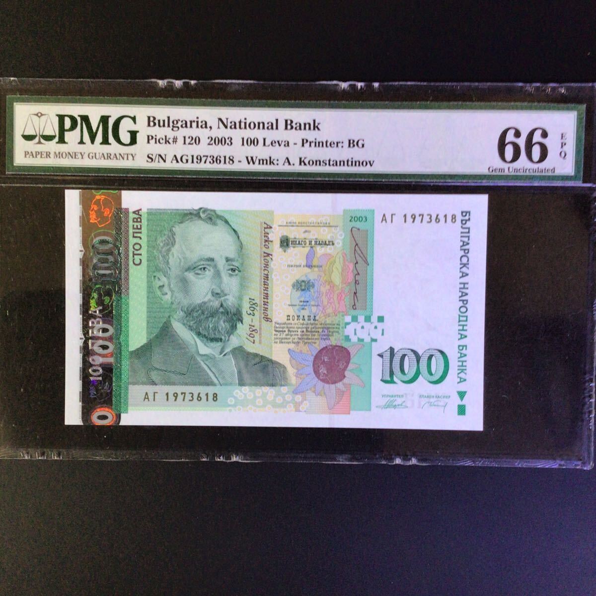 World Banknote Grading BULGARIA National Bank 100 Leva 2003 PMG Grading Gem Uncirculated 66 EPQ ...