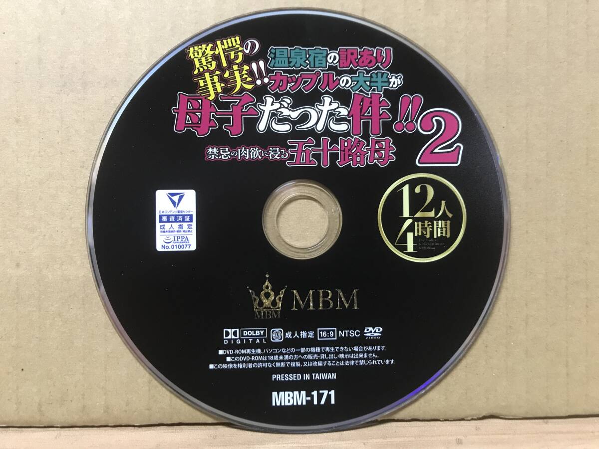 Yahoo オークション 0517 Mbm 171 Mbm 驚愕の事実 温泉宿の訳ありカ