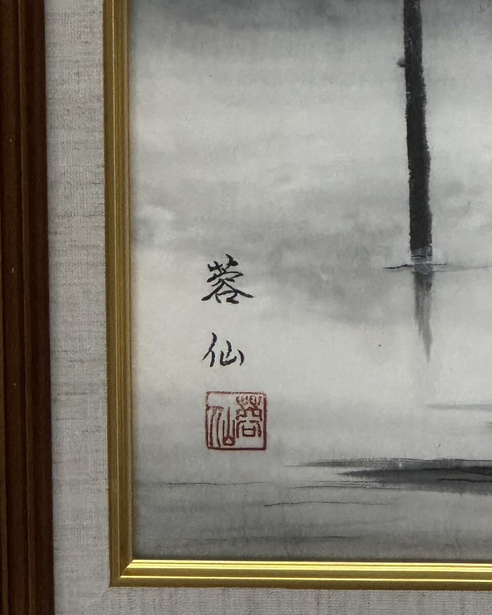 真作 日本画 水墨画 蓉仙 作者不明 風景画 F10号 額縁 額装 インテリア(山水、風月)｜売買されたオークション情報、yahooの商品情報をアーカイブ公開 - オークファン（aucfan.com）