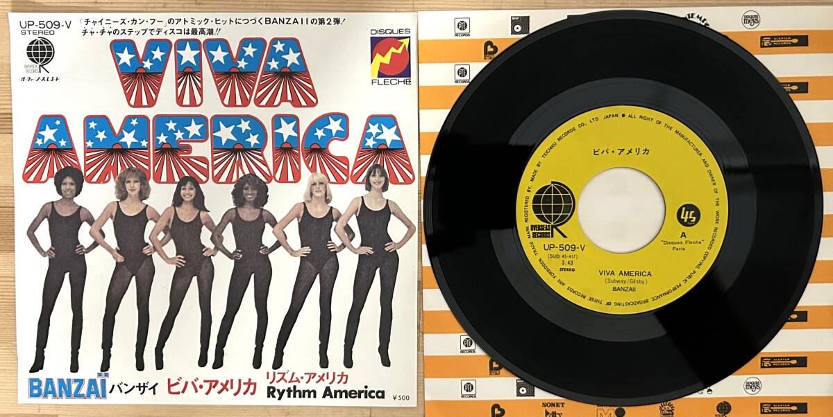 Yahoo!オークション - 送料込み）BANZAI 7インチシングル VIV...