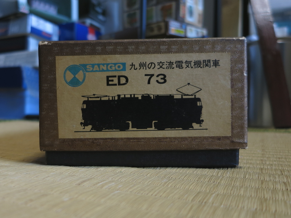 Yahoo!オークション - SANGO 国鉄 ED73