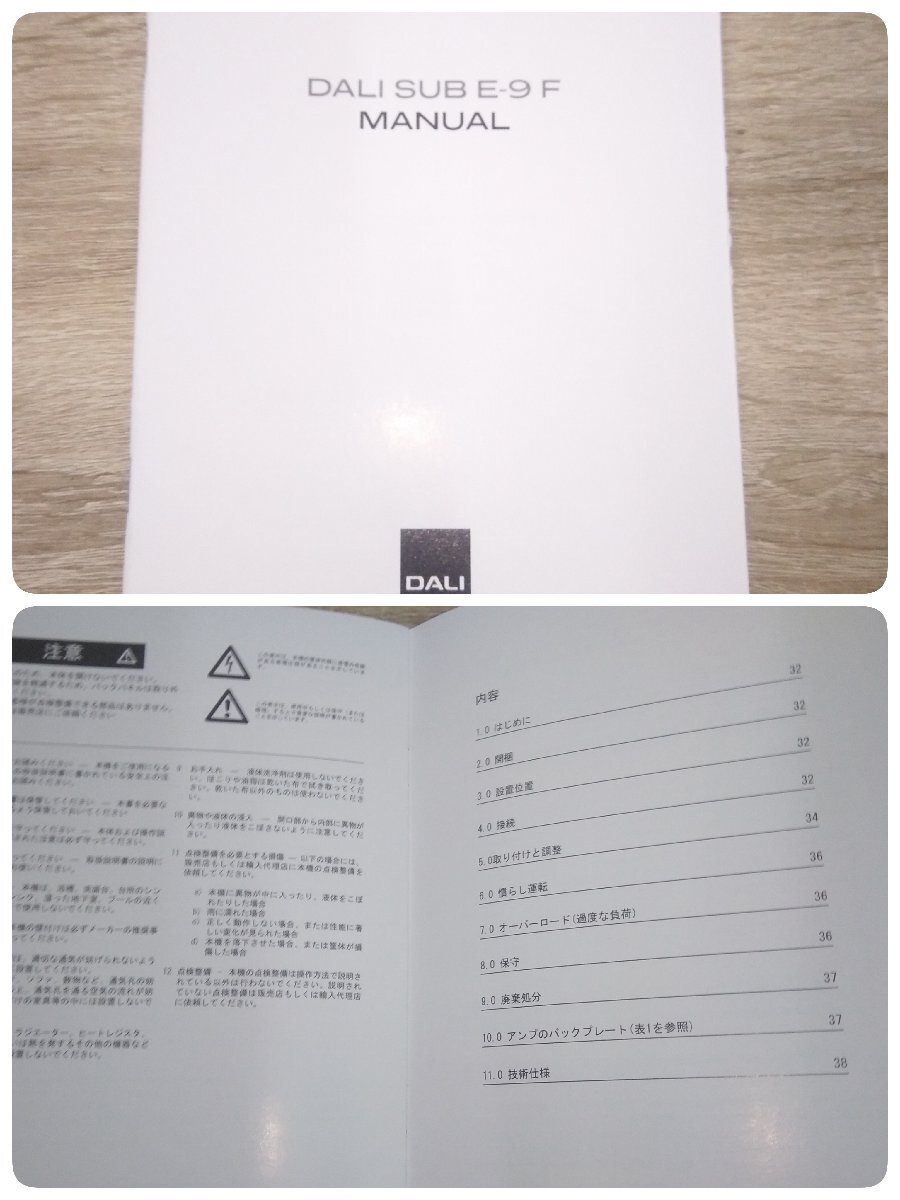 Yahoo オークション 4211 【美品】dali ダリ サブウーハー Sub E 9n