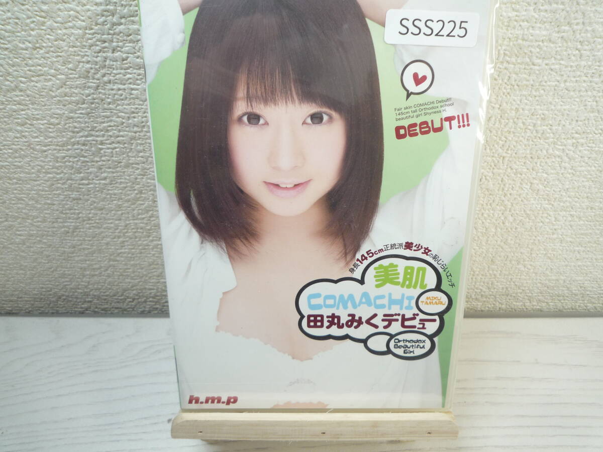 Yahoo!オークション - SSS225 美肌COMACHI 田丸みくデビュー