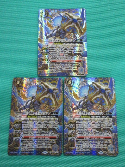 Yahoo!オークション - 『バトスピ』 X BS68-X07 シークレット 蒼王ノ絆...