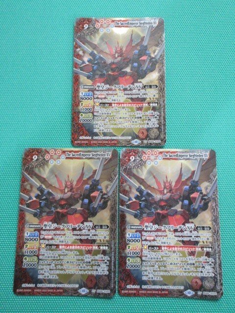 Yahoo!オークション - 『バトスピ』 XV BS66-XV02 聖王ジークフリーデ...