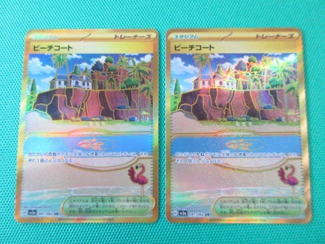 Yahoo!オークション - 《ポケモンカードゲーム》 SV3a-91 UR ビーチコ...