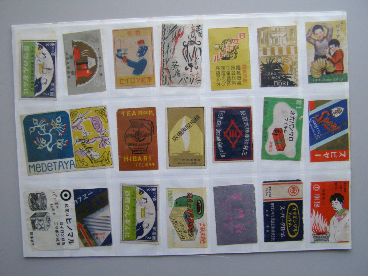 B30 991 マッチラベル 古いマッチラベル 戦前 まとめて 42枚 燐票(印刷物)｜売買されたオークション情報、yahooの商品情報をアーカイブ公開 - オークファン（aucfan.com）
