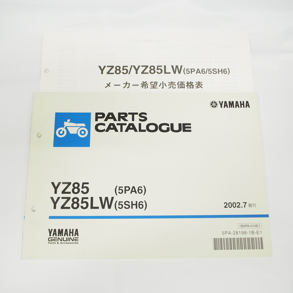Yahoo!オークション - 2002年7月発行YZ85/LW/5PA6/5SH6パーツリストCB0...