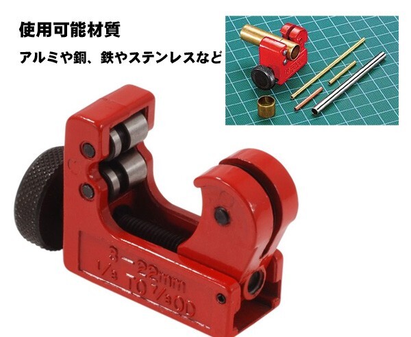 Yahoo!オークション - miniパイプカッター 3-22mm B057