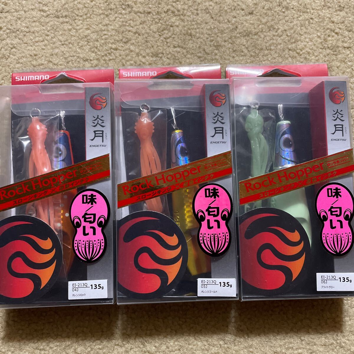 Yahoo!オークション - ロックホッパー 135g 3本セット 新品 シマノ 炎...