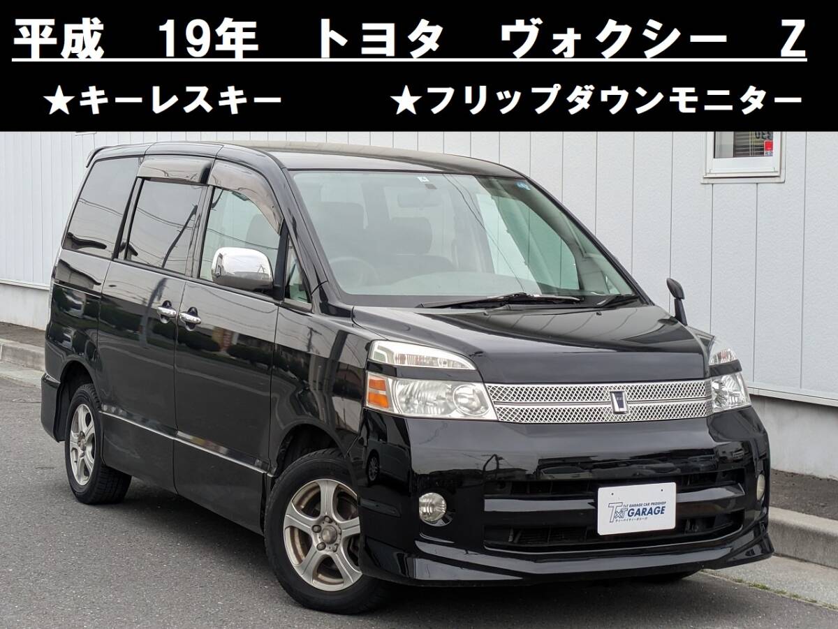 Yahoo!オークション - 八戸発 H19年 トヨタ TOYOTA ヴォクシー AZR65 Z...