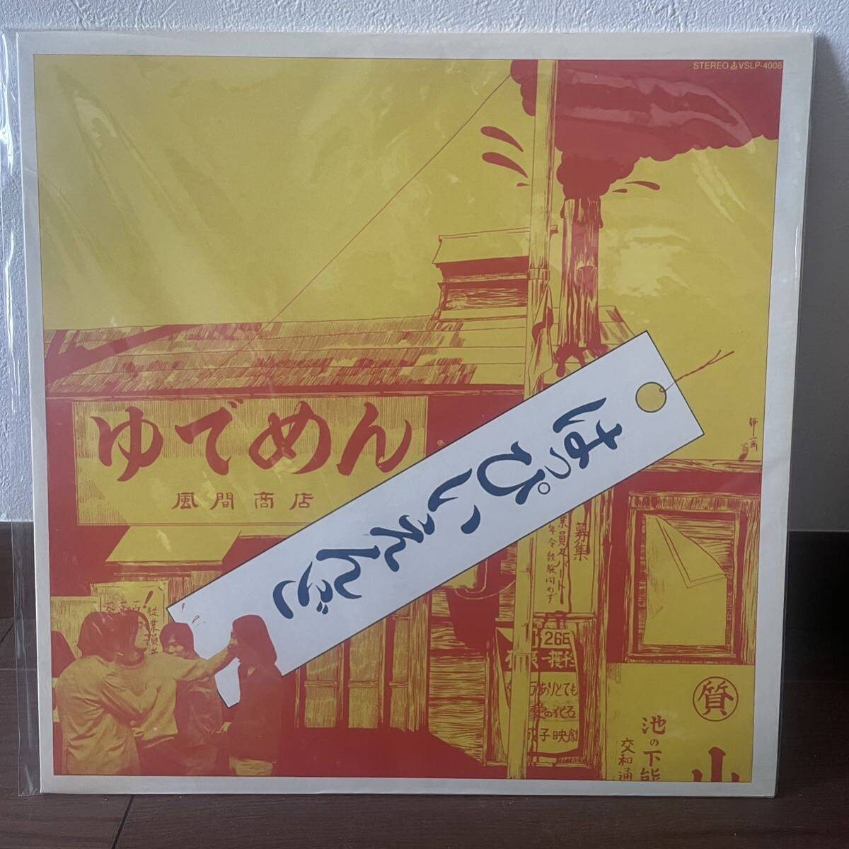 Yahooオークション はっぴいえんど/ゆでめん 1stアルバム Lpレコー