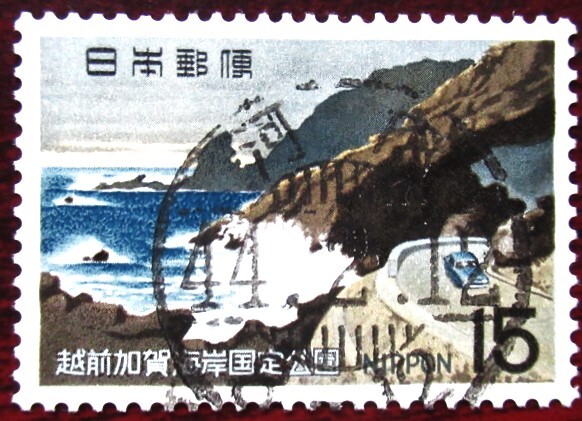 Yahoo!オークション - S44 国定公園越前加賀 河内44.2.12 使用済み切...