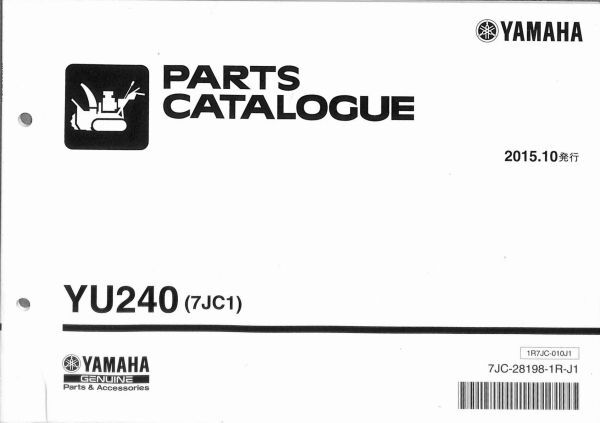 Yahoo!オークション - #1758/小型除雪機.YU240.7JC1/ヤマハ/パーツカタ...