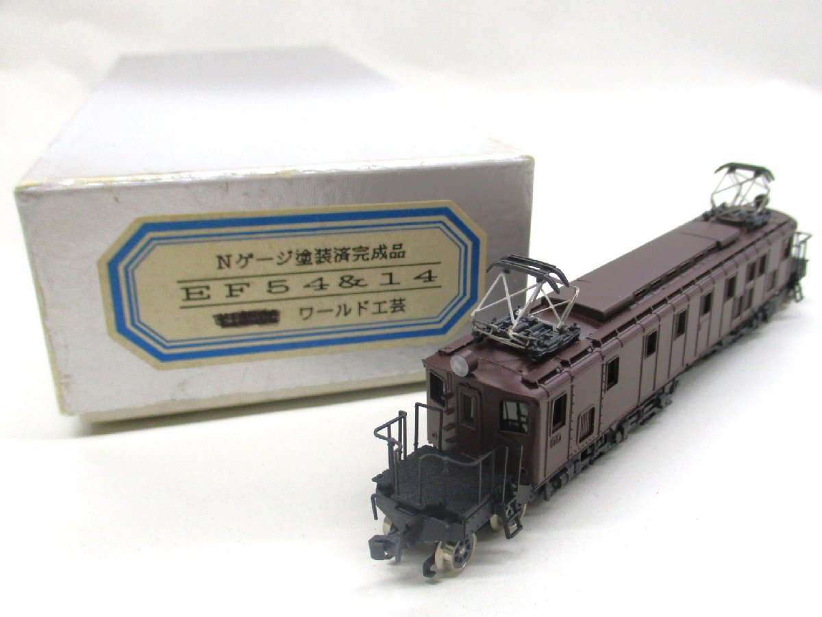 Yahoo!オークション - ワールド工芸 EF54&14【ジャンク】krn021615