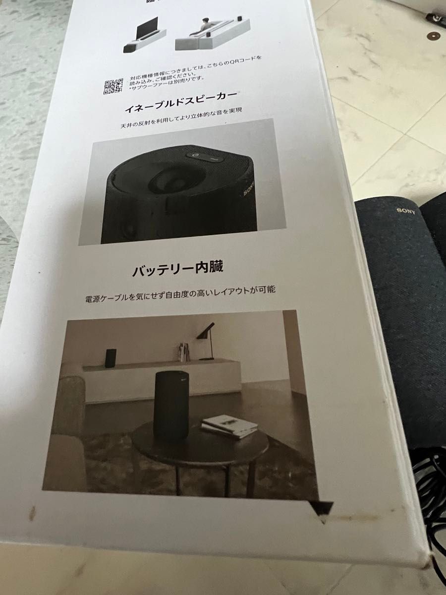 使用少ない 23年製 SONY ソニー SA-RS5 ワイヤレスリア 使用少ない 23年製 SONY ソニー SA-RS5 ワイヤレスリア